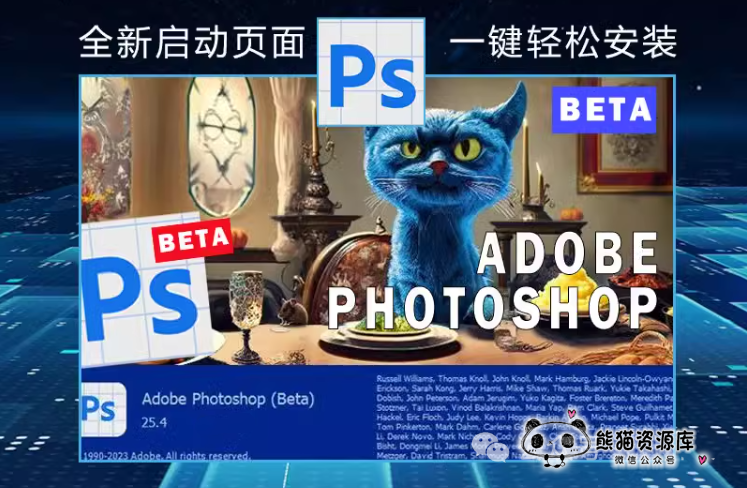 最新PS2024小白详细1分钟保姆级PS2024-Photoshop 2024 安装教程 - 789爱下载